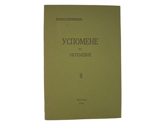 Uspomene iz okupacije - Jovan Sjenicki (1930)