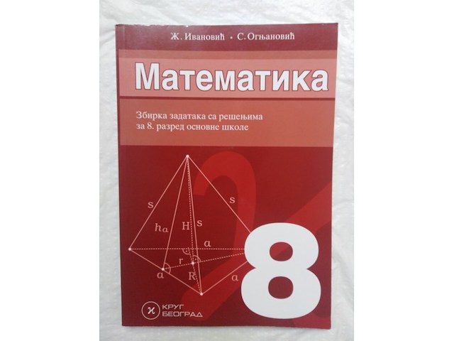 Matematika 8, Zbirka zadataka, Krug, nova