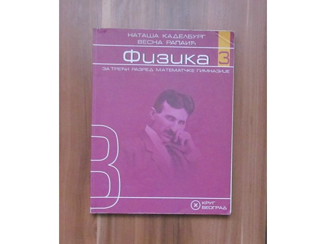 FIZIKA 3 za treći razred matematičke gimnazije - KRUG