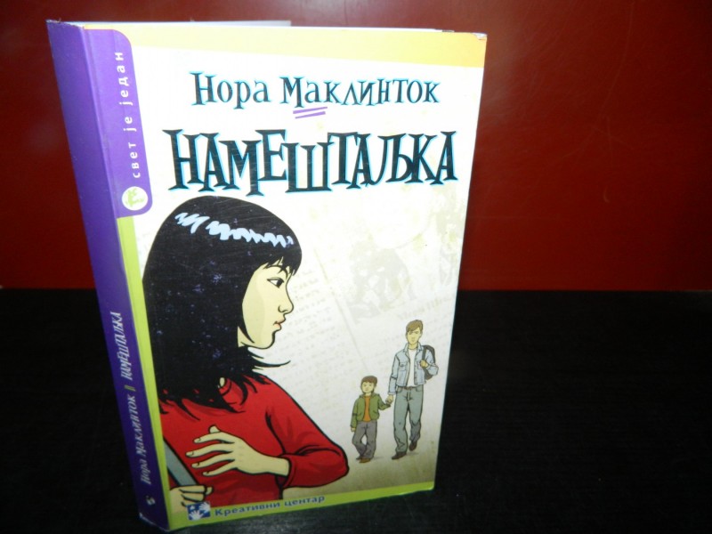 Nameštaljka, Nora Maklintok