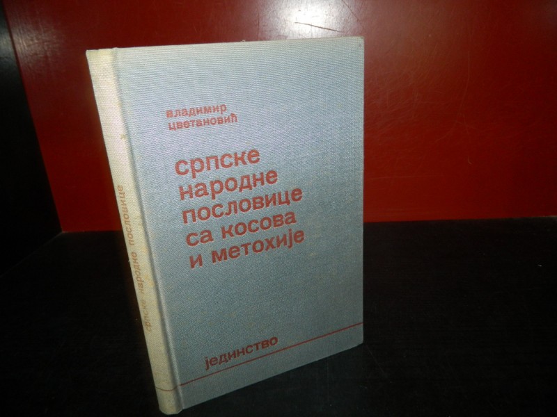 Srpske narodne poslovice sa Kosova i Metohije