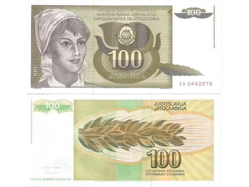 Jugoslavija 100 dinara 1991. UNC Zamenska