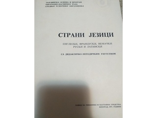 Strani jezici sa didakticko-metodickim uputstvom 1977.