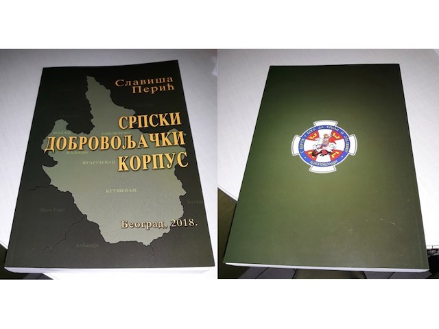 Slaviša Perić - Srpski dobrovoljački korpus
