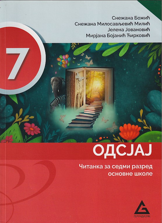 ODSJAJ – ČITANKA za 7. razred osnovne škole (Gerundijum)