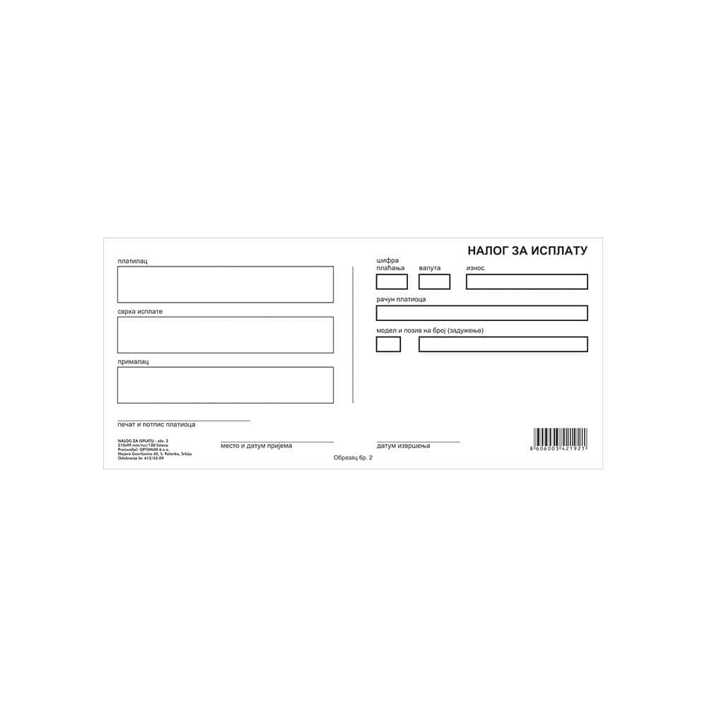 Nalog za isplatu II 1+1 (Ostalo)