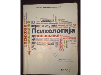 Psihologija za 2.razred i Ekologija i zaštita životne sredine za 1.razred srednjih škola