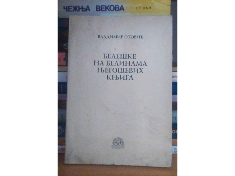 Vladimir Otović - Beleške na belinama..(posveta autora)