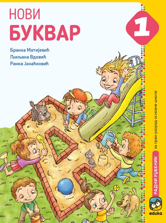 Српски језик 1, Нови Буквар