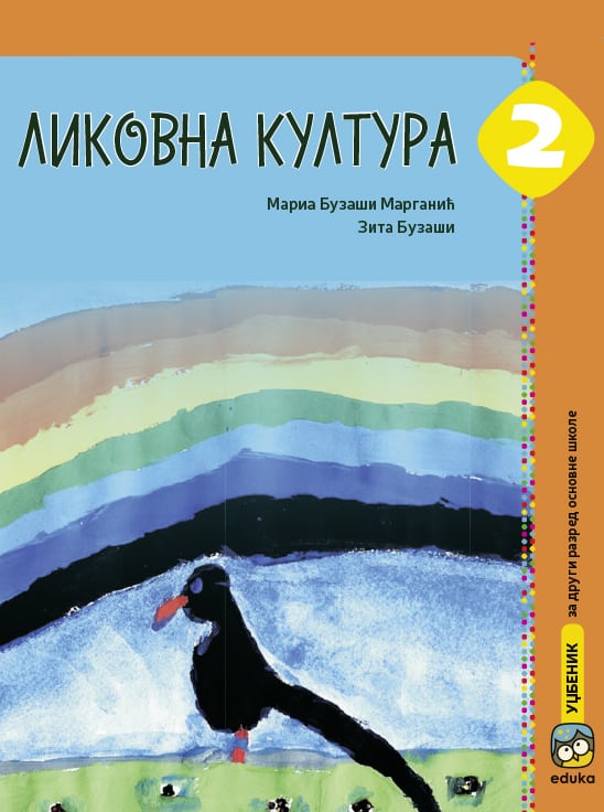 Ликовна култура 2, уџбеник