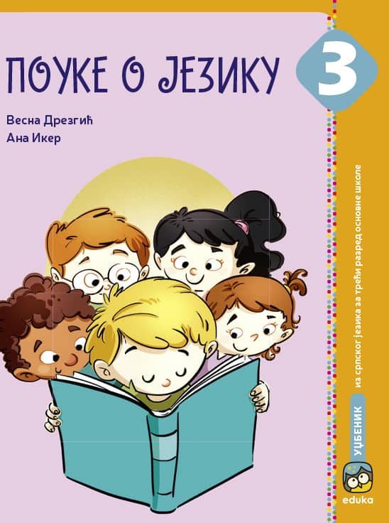 Српски језик 3, Поуке о језику