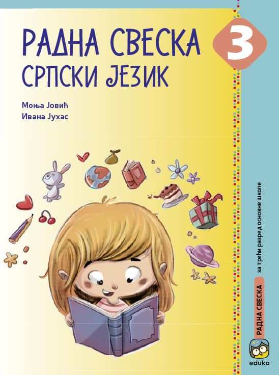 Српски језик 3, Радна свеска из српског језика