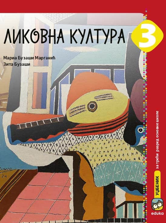 Ликовна култура 3