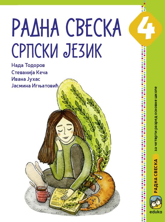 Српски језик 4, Радна свеска из српског језика