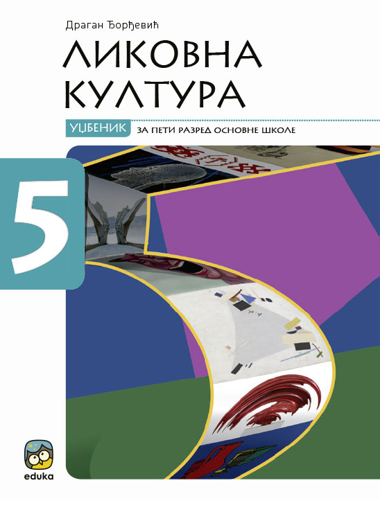 Ликовна култура 5, уџбеник