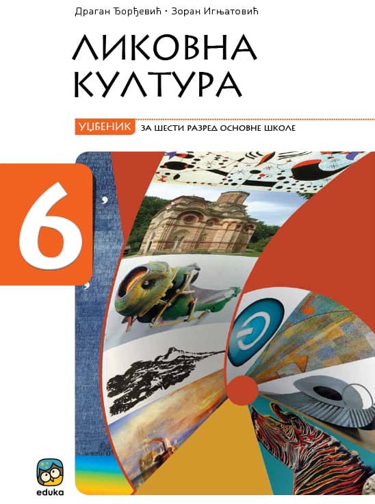 Ликовна култура 6, уџбеник