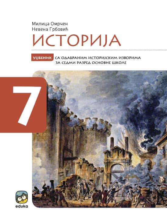 Историја 7, уџбеник са одабраним историјским изворима