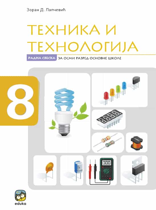 Техника и технологија 8, радна свеска