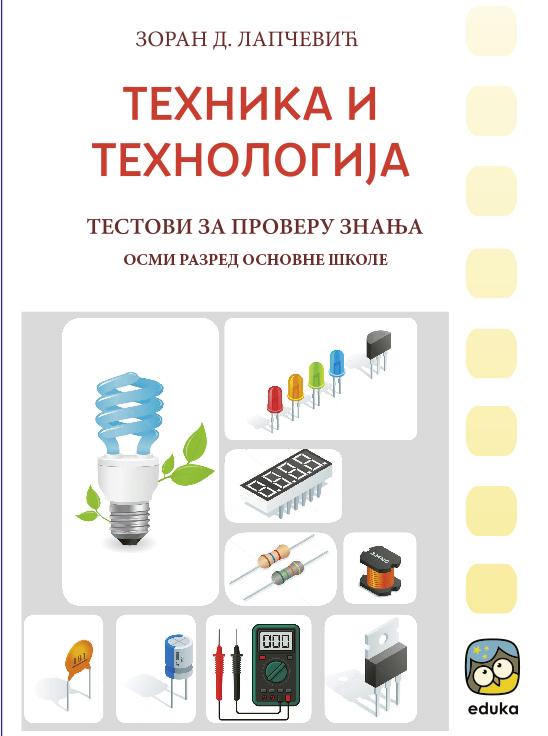 Техника и технологија 8, тестови за проверу знања