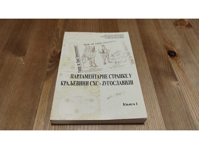 Parlamentarne stranke u Kraljevini SHS - Jugoslavija