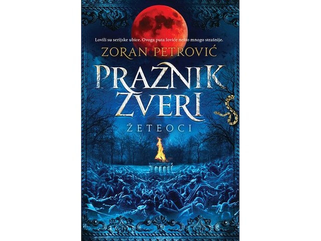 PRAZNIK ZVERI ŽETEOCI - Zoran Petrović NOVO
