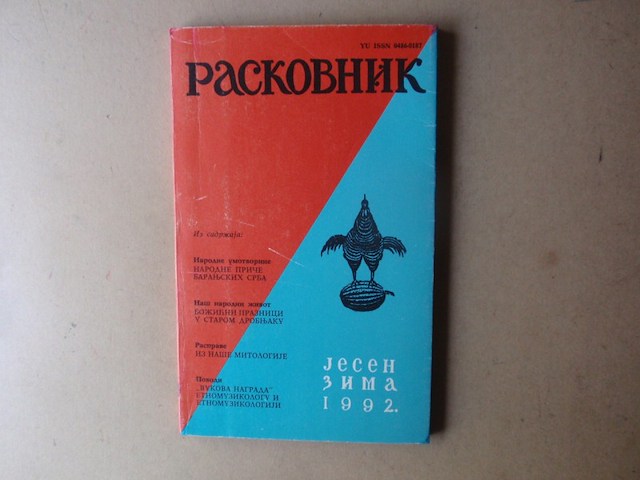 RASKOVNIK 69 - 70 / jesen - zima 1992