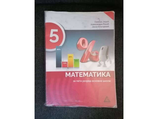 MATEMATIKA 5 Gerundijum