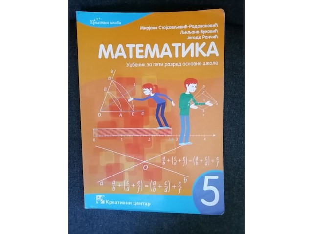 Matematika 5, Kreativni centar, Udzbenik