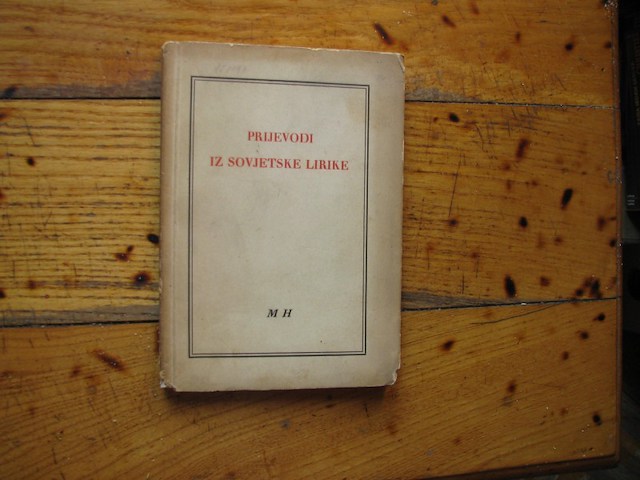 PRIJEVODI IZ SOVJETSKE LIRIKE 1947 RETKO