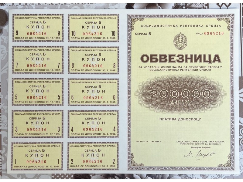 obveznica 200 000 din socijalisticka Rep. Srbija 1989.g