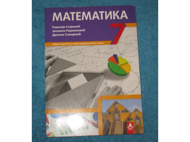 MATEMATIKA 7, zbirka zadataka, BIGZ. KAO NOVO!