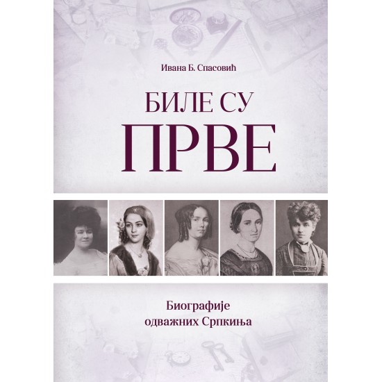 Bile su prve: biografije odvažnih Srpkinja