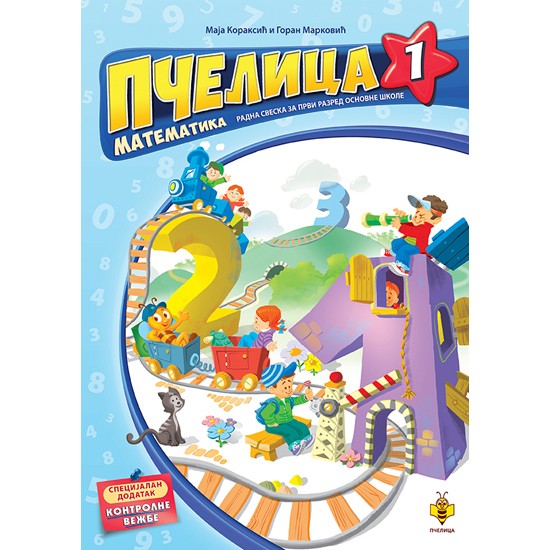 Pčelica 1 – matematika