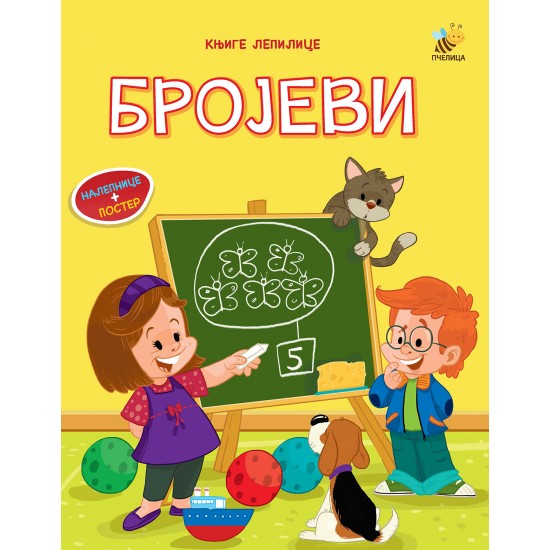 Brojevi