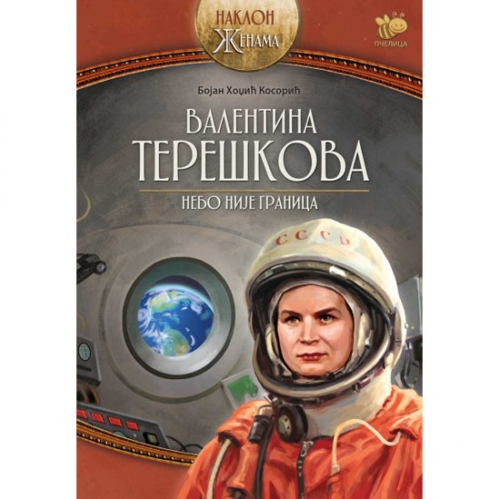 Valentina Tereškova – nebo nije granica