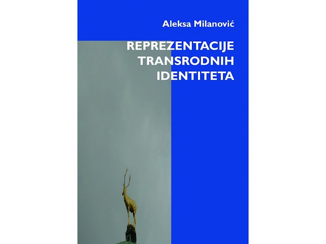 REPREZENTACIJE TRANSRODNIH IDENTITETA, Aleksa Milanović