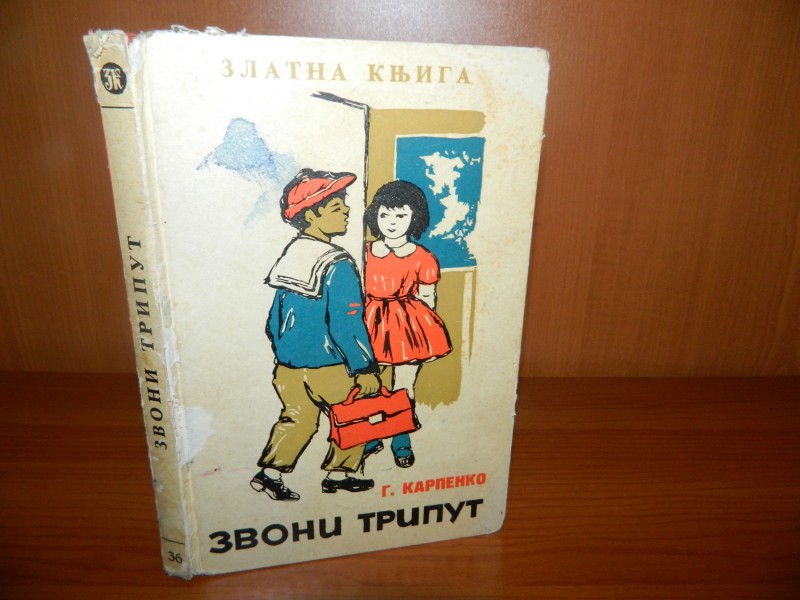 Zvoni triput, Karpenko
