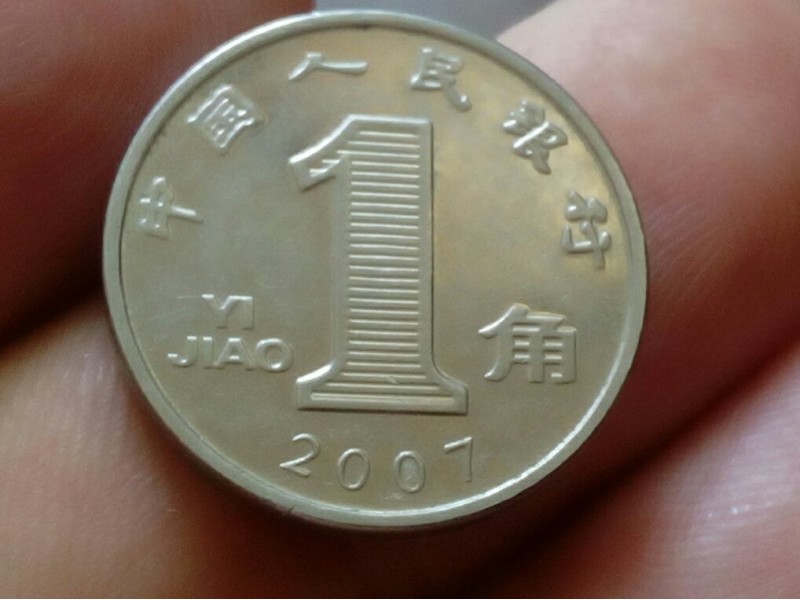 Kina, 1 jiao 2007