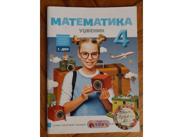 Matematika za IV razred - 1. deo