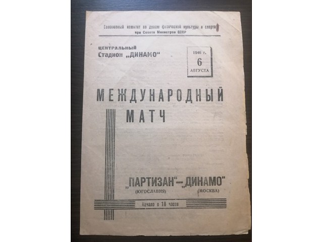 Program Dinamo Moskva-Partizan 6.8.1946