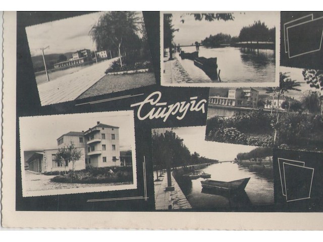 Struga iz 1960