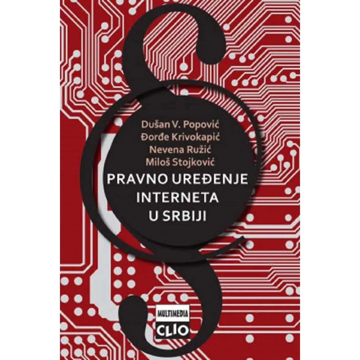 PRAVNO UREĐENJE INTERNETA U SRBIJI