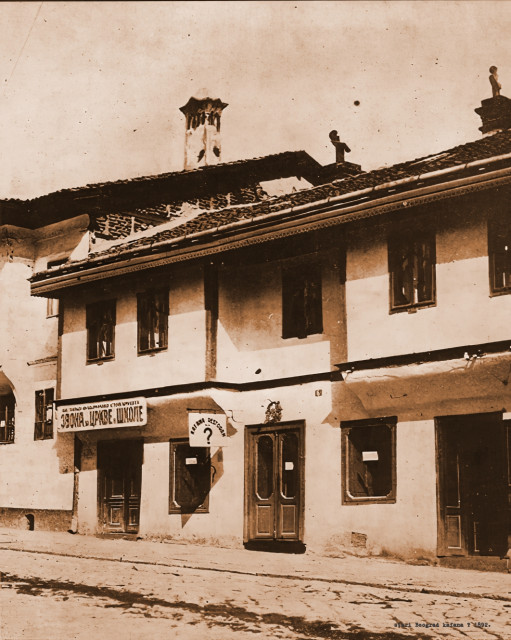 stari Beograd kafana ? 1892., uramljena slika 30x40cm i 40x50 cm