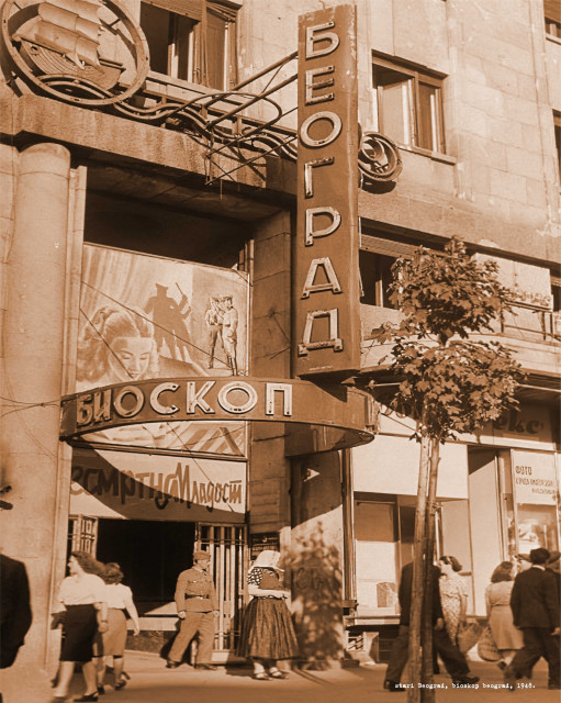 Stari Beograd, bioskop Beograd 1948., uramljena slika 30x40cm i 40x50cm