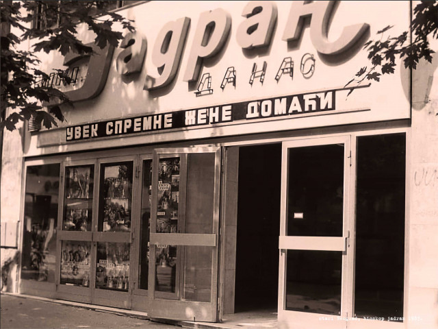 Stari Beograd, bioskop Jadran, 1987., uramljena slika 30x40cm i 40x50cm