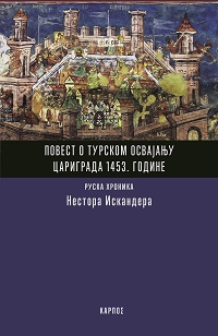 POVEST O TURSKOM OSVAJANjU CARIGRADA 1453. GODINE
Nestor Iskander