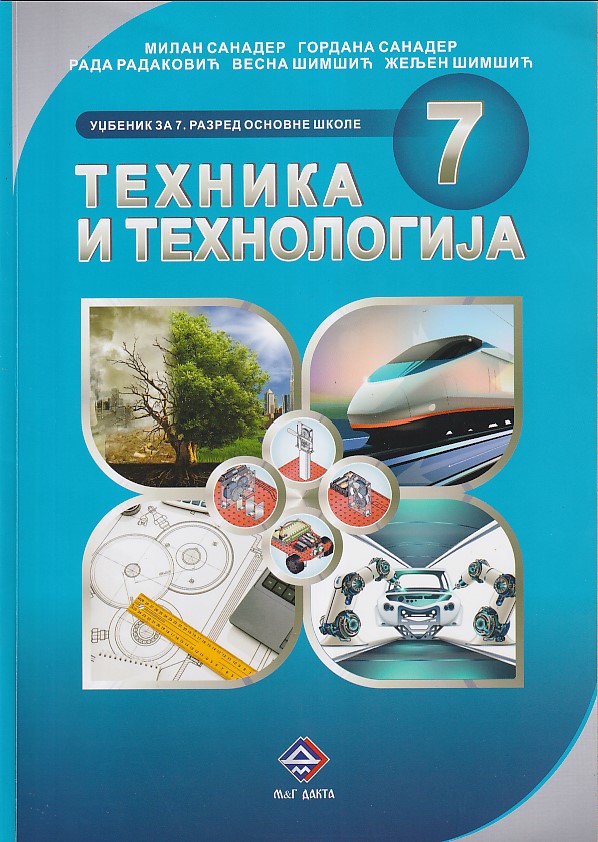 TEHNIKA I TEHNOLOGIJA za 7. razred osnovne škole (MG Dakta)