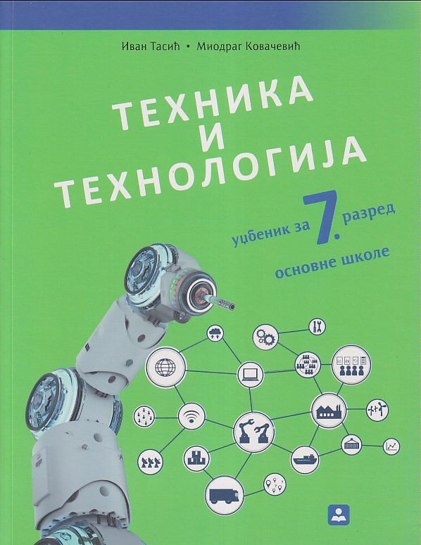 TEHNIKA I TEHNOLOGIJA za 7. razred osnovne škole (Zavod za udžbenike)