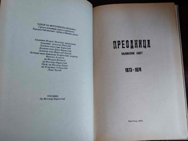 Preodnica Književni list 1873-1874 Fototipsko izdanje