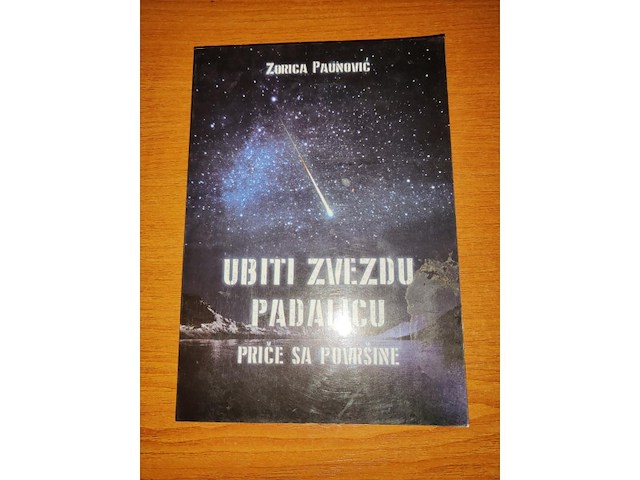 Ubiti zvezdu padalicu - Zorica Paunović